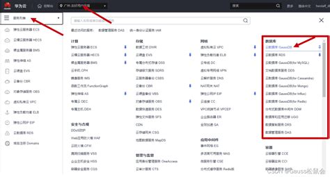 gaussdb 数据库实验环境搭建指导 gaussdb安装 csdn博客