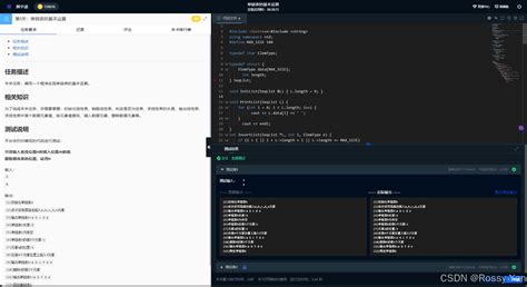 【c 数据结构——线性表】单链表的基本运算（头歌实践教学平台习题）【合集】 csdn博客
