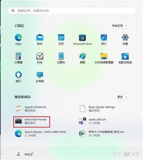 【教程】windows11配置vscode与anaconda环境 知乎