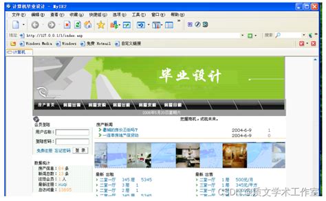 Aspnet 网上售房管理系统的设计与实现（论文源码）nueve网上售房管理系统免费源码 Csdn博客
