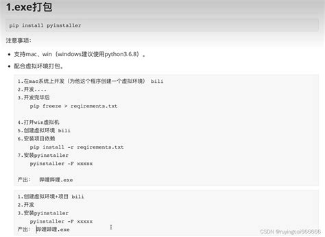 将python代码打包成exe可执行文件 Csdn博客