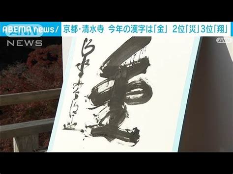 News On Japan Chinese