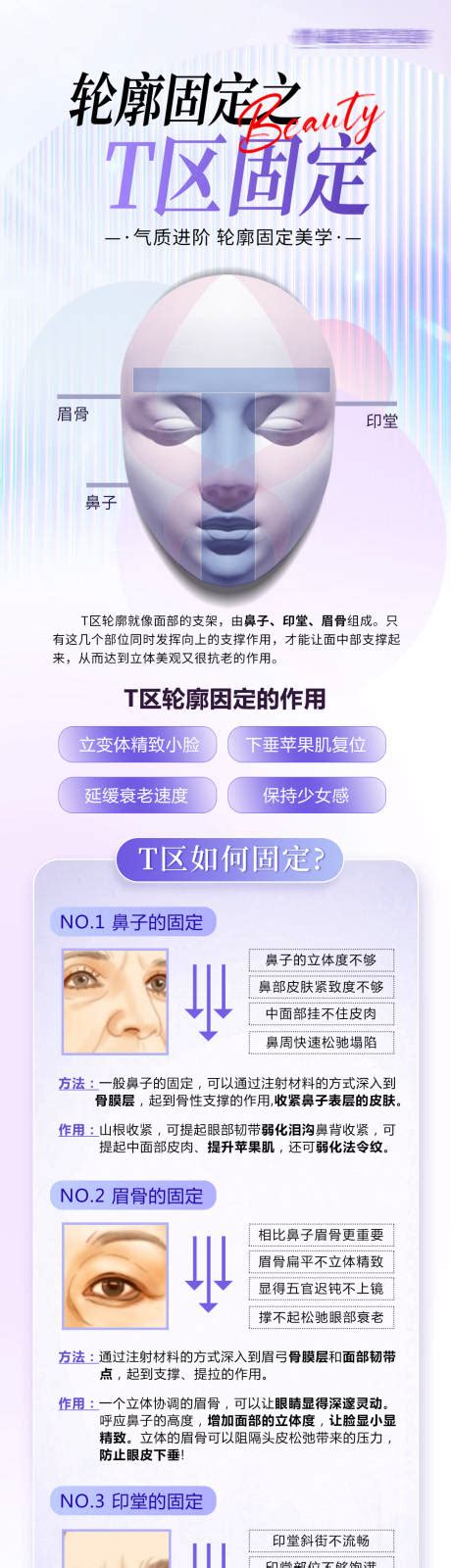 美莱夏日美白水光季活动长图psd其他设计素材海报模板免费下载 享设计