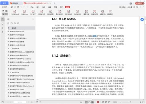 “mysql技术手册”超强总结（面试题 笔记 思维图） mysql 技术手册 csdn博客