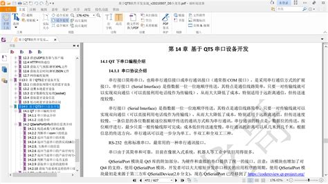 Qt5软件开发入门到项目实战pdf配完整示例代码持续更新qt 512实战 Pdf Csdn博客 Qt5软件开发入门到项目实战pdf配完整示例代码持续更新qt 512实战 Pdf Csdn博客