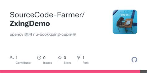 GitHub SourceCode Farmer ZxingDemo opencv 调用 nu book zxing cpp示例
