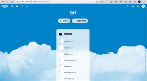 Linux部署网盘（nextcloud）nextcloud Aio部署 Csdn博客
