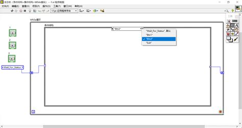 Labview编程基础：状态机入门傻瓜教程（事件结构条件结构while循环组成）labview状态机入门实例 Csdn博客