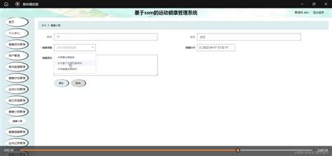 Ssmphpnodepython基于的运动健康管理系统 Csdn博客
