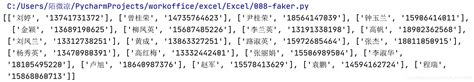 Python的faker库用法python Faker Email Csdn博客