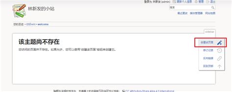 Dokuwiki使用教程，搭建自己的wiki网站 Csdn博客