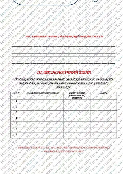 Творчий проєкт Шаблон проєктної діяльності НУШ 5 клас Технології Трудове навчання 6 8 класи