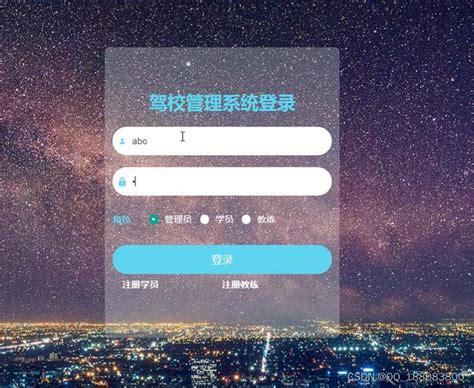 Modejsvue驾校管理系统科目一四预约考试练车预约系统 Csdn博客