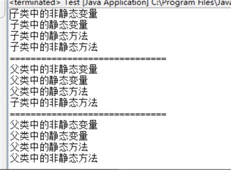 Java知识点 Java中static变量能继承吗父类的静态变量能被继承吗 Csdn博客