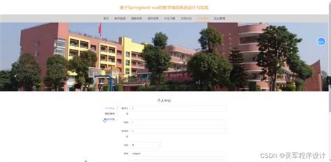 Springbootjavanodepythonphp基于springbootvue的教学辅助系统设计与实现【2024年毕设】 Csdn博客