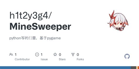 Github H1t2y3g4minesweeper Python写的扫雷，基于pygame