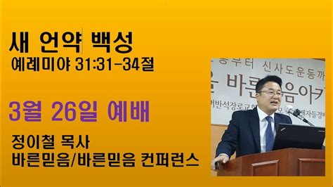 월 일 예배 YouTube