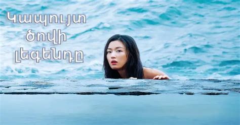 Kapuyt Covi Legend Seria 1 Armkino