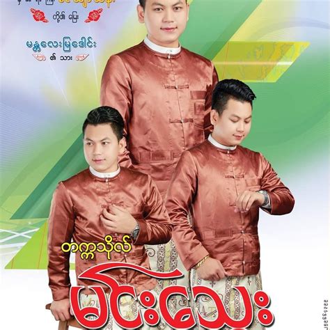 တက္ကသိုလ်မင်းသွေး မြန်မာဆိုင်းဝိုင်း