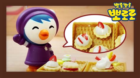 [요리왕 루피] 카나페 만들기 뽀로로 장난감 미니어처 장난감 클레이 아트 Youtube