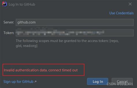 Idea连接连接超时 Invalid Authentication Data Connect Time Out 的问题解决（亲测有效）idea登录github