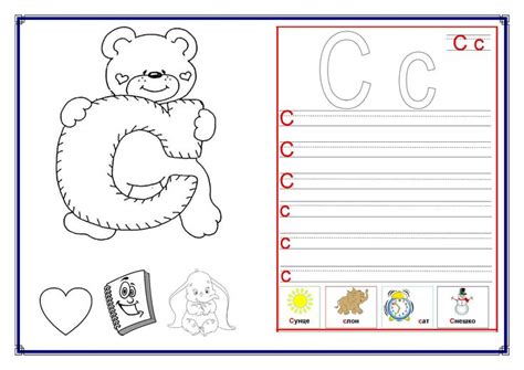 Штампано слово С ћирилица Nel 2025