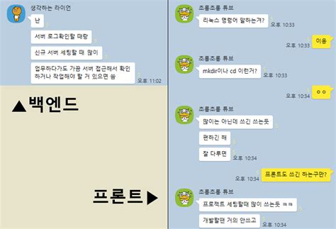 Linuxbash 1 리눅스 빠르게 입문하기 자주 쓰는 명령어