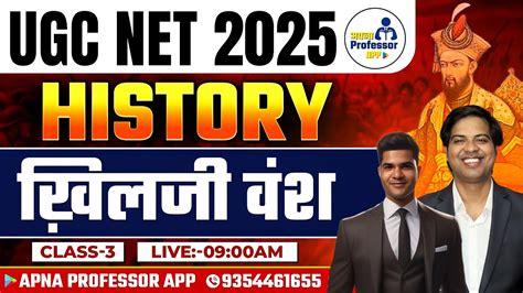 Ugc Net Dec 2025 History Khilzi Vansh Class 03 Drlokeshbali Youtube
