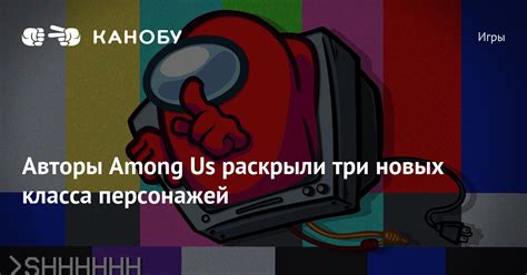 Авторы Among Us раскрыли три новых класса персонажей
