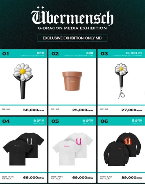 지드래곤 ‘위버멘쉬 전시 And Md 굿즈 총정리 네이버 블로그