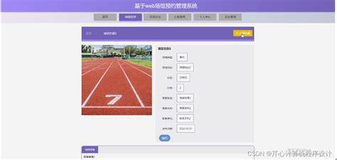 java jsp基于web场馆预约管理系统nbc73[独有源码]如何找到适合自己的毕业设计的指南 基于javaweb的高校预约参观系统实验报告 csdn博客