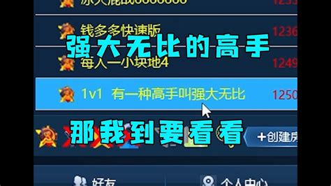 红警傲慢之罪房主！自称自己强大无比的高手，那我到要看看！ 紅色警戒 Hongjing08 Red Alert 08 Red Alert 2 红警对战 Youtube