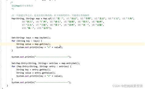 不可变集合 Csdn博客 不可变集合 Csdn博客