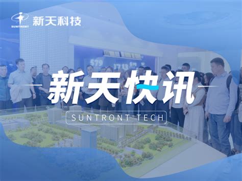 新天科技—智能表 智慧能源