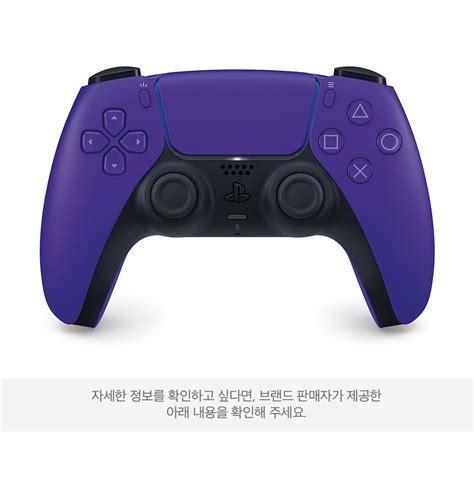 플레이스테이션 5 듀얼센스 무선 컨트롤러 갤럭틱 퍼플 Playstation Kream