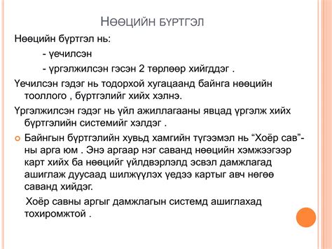 Лекц №7 Бараа материалын нөөцийн удирдлага Pdf