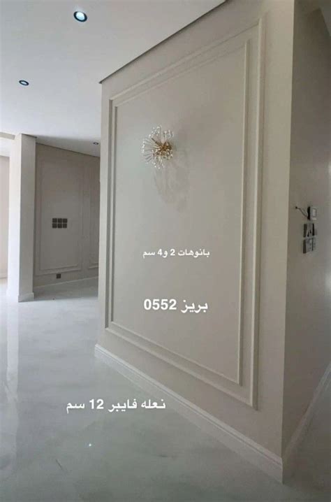 بريز 0552 بانوهات ٢سم و٤سم