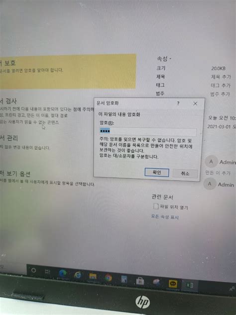 Excel 비밀번호 설정하기 엑셀파일 잠금 해제방법 네이버 블로그