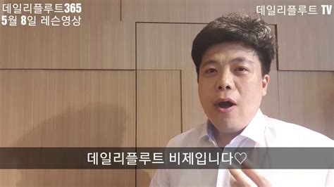 플루트레슨 플루트 고음역 미 파샵 정복하는 방법♡ 5월 8일 플루트 배우기 플룻레슨 플루트 잘하는방법 좋은연습방법을 알려드릴께요♡ Youtube