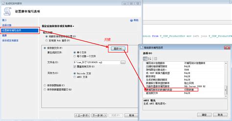 Sql Server 数据库导出表里所有数据成insert 语句sql Server生成表数据insert Csdn博客