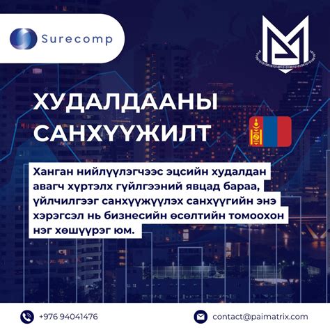 Pai Matrix Llc в Linkedin Монгол улс дэлхийн 160 оронтой худалдаа хийж гадаад худалдааны нийт