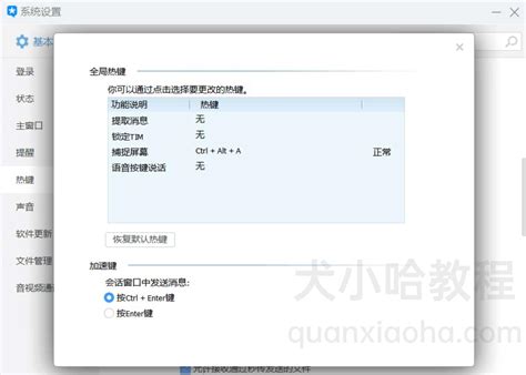 Idea 快捷键失效、冲突怎么办？（图文讲解） 犬小哈教程