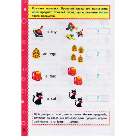 Купити Англійська мова 1 клас Ігрові завдання з наліпками за ціною 41 грн від виробника