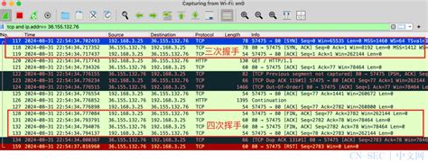 结合wireshark抓包实战，图文详解tcp三次握手及四次挥手原理（附下载） Cn Sec 中文网