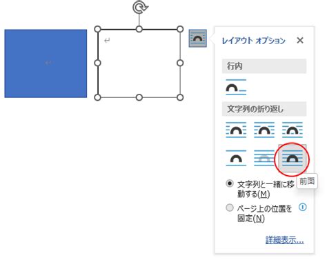 テキストボックスと図形、どちらを選ぶ？違いと使い分け Word 2021 初心者のためのoffice講座