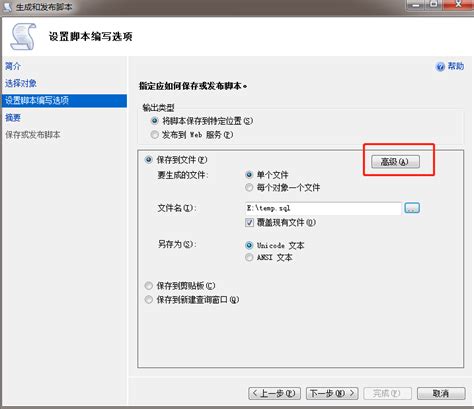 在SQLServer中将数据从高版本导入低版本的方法 Geek Arking 博客园
