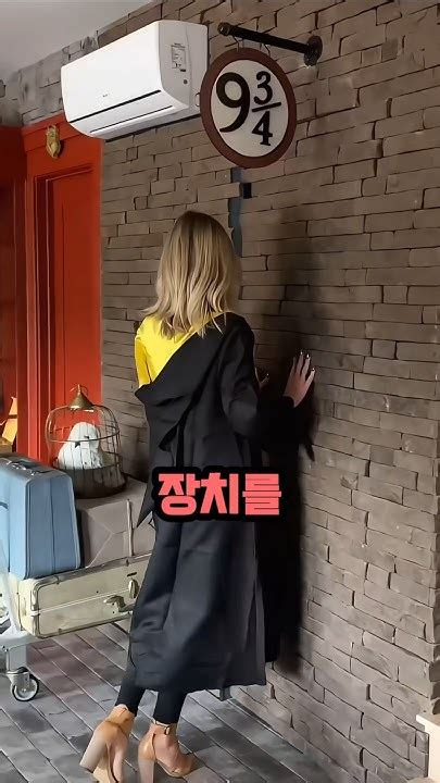 해리포터 집 Youtube