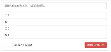 Vue TodoList 案例三 阿里云开发者社区