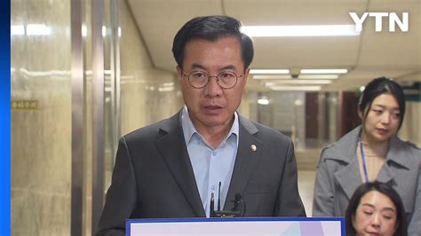 민주 대통령실 인사 개편에 더 큰 참사 우려 Ytn Youtube