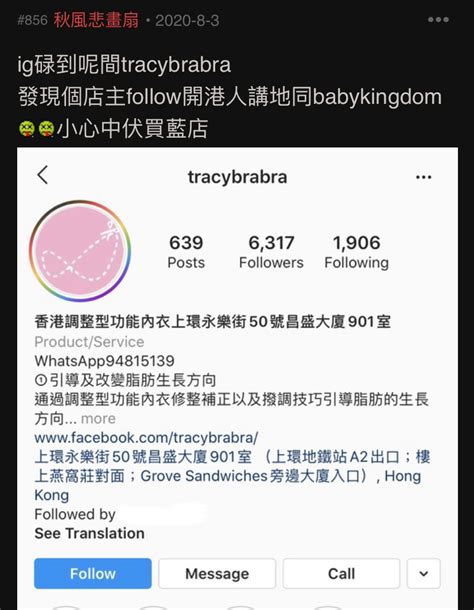 懶人包後更新啦 絲打喺邊度買bra 17 LIHKG 討論區